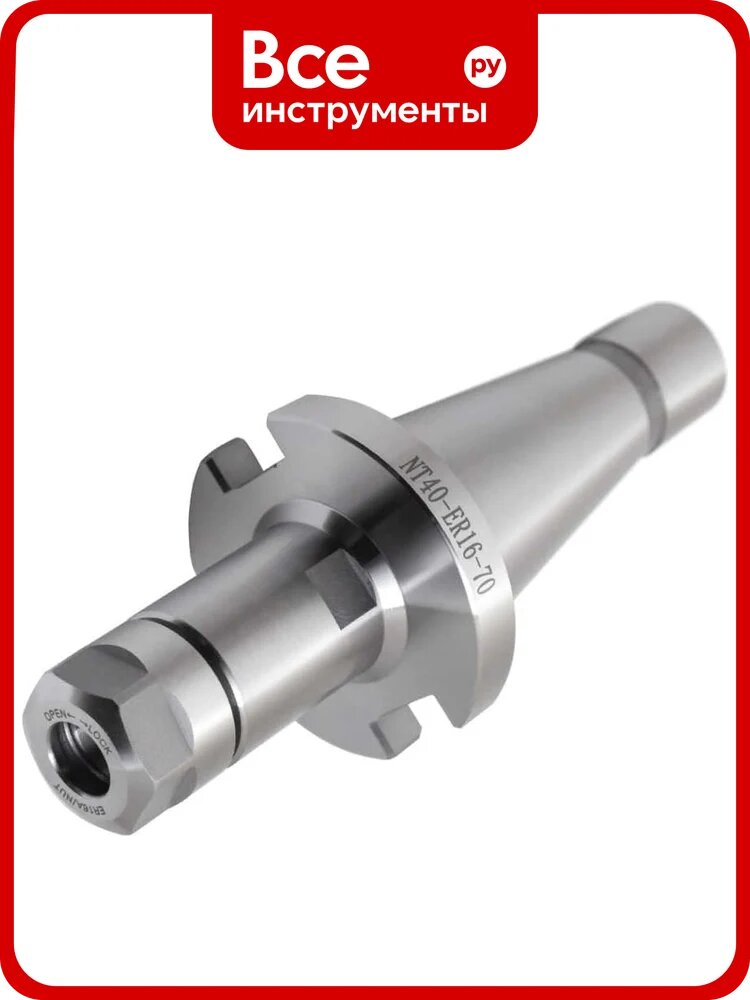 Патрон цанговый DIN 2080 NT40-ER16-70 (погрешность 0.003 ZITOM cc00139
