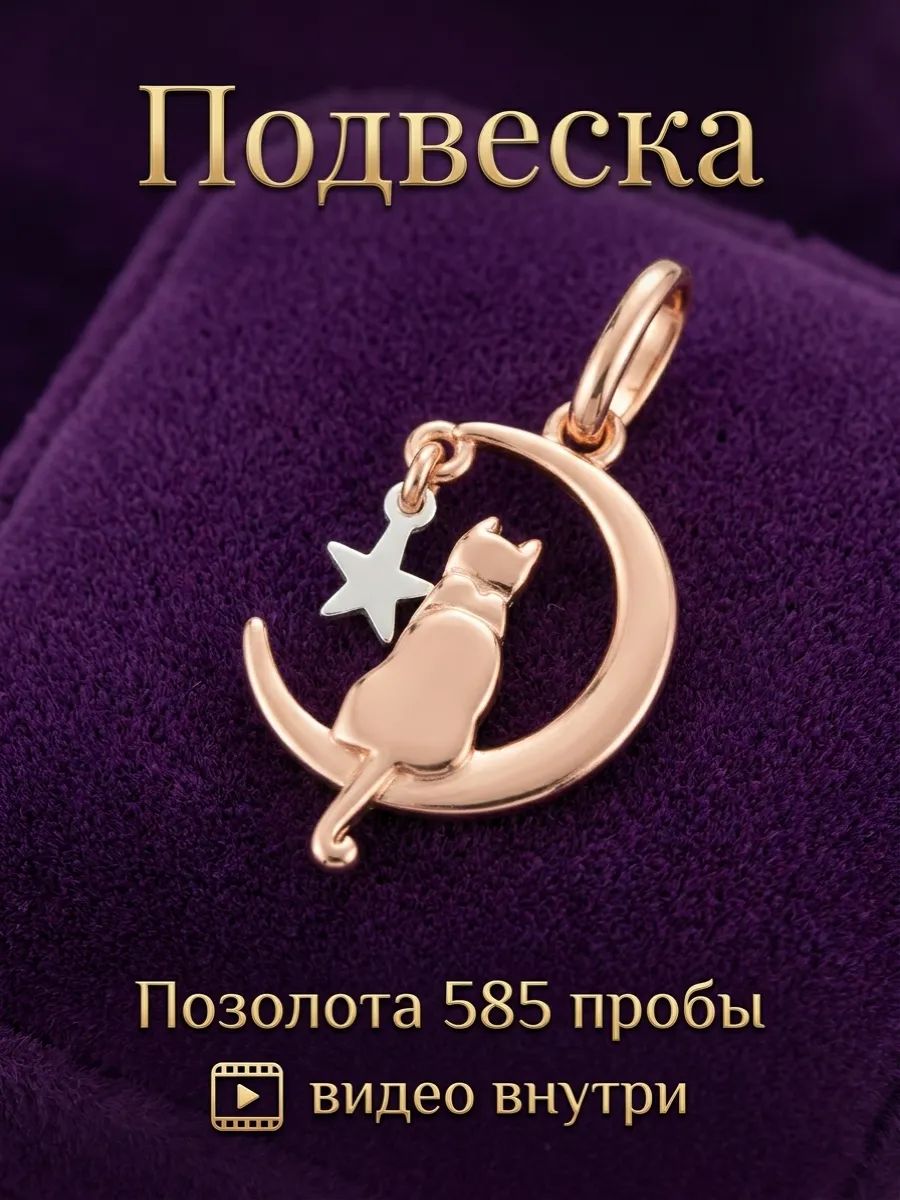Подвеска, эмаль