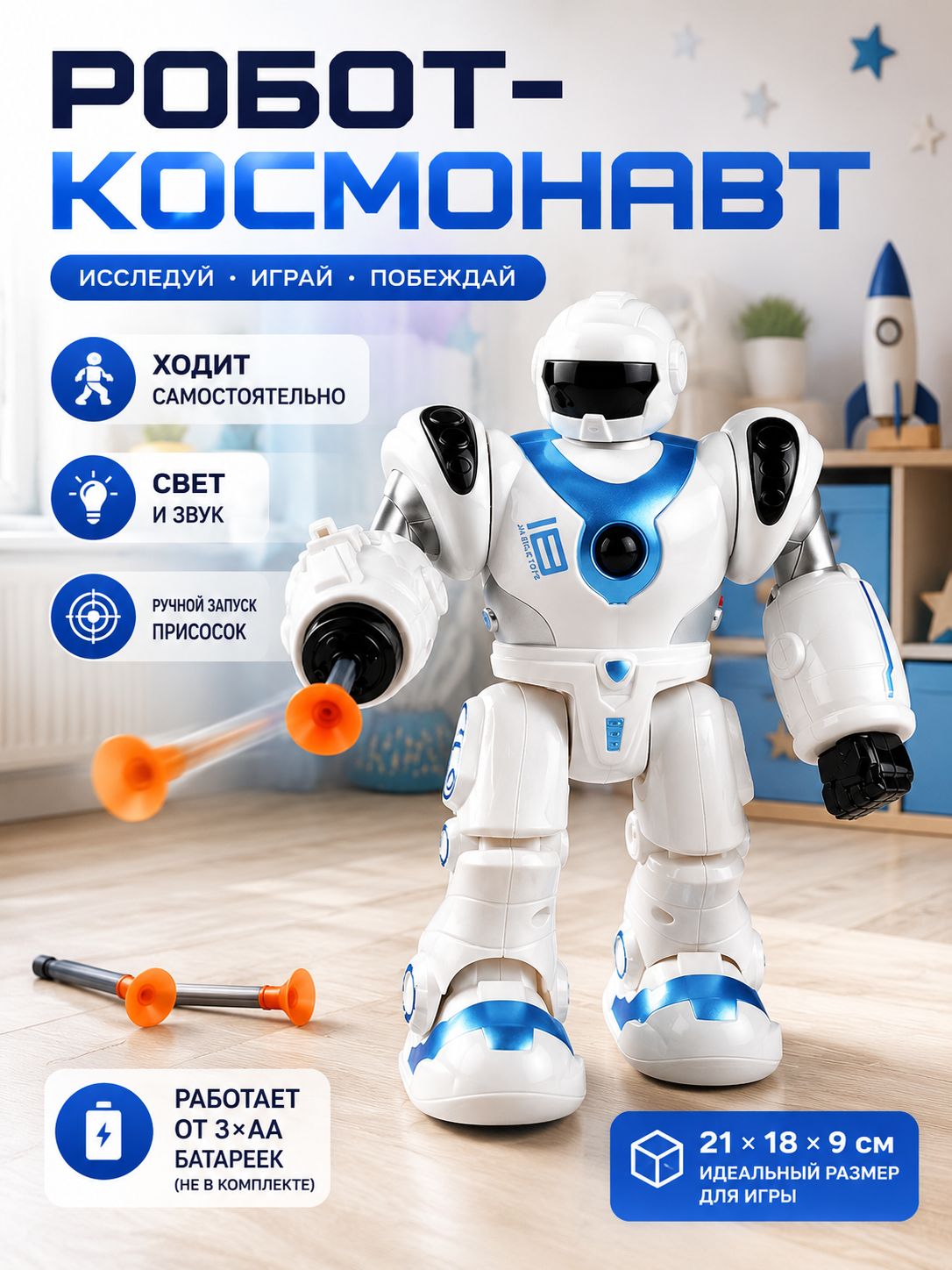 Катер на радиоуправлении-ROMIKY