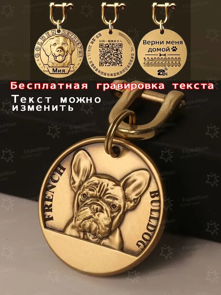 Латунный идентификационный жетон для собак с креплением на ошейник