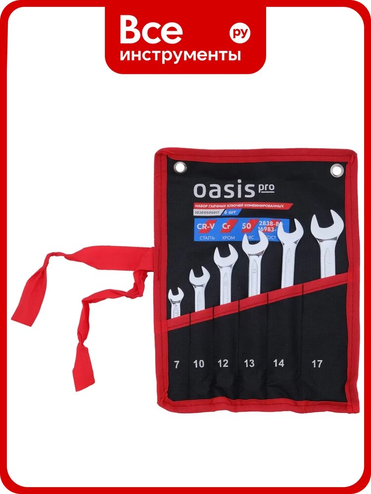Набор гаечных ключей комбинированных OASIS Pro, 6 шт в сумке, глянцевый хром, с насечками 103011505017