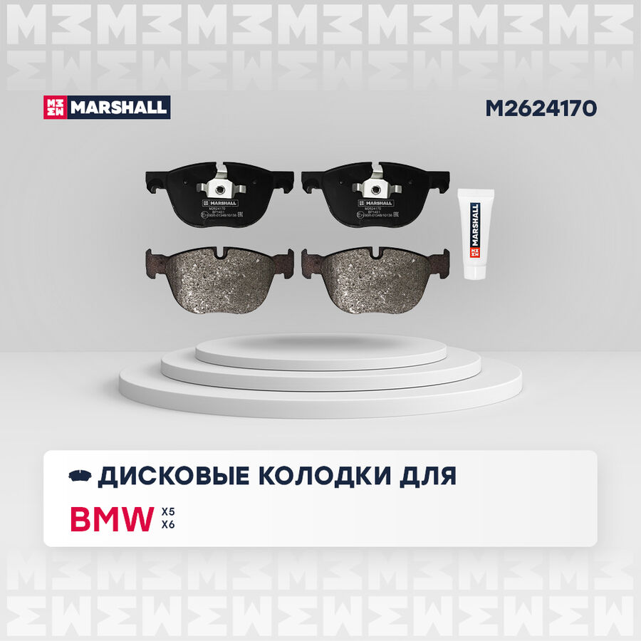 Торм. колодки дисковые передн. bmw x5 (e70, f15) 06- / x6 (e71, f16) 08- (m2624170) (Marshall M2624170)