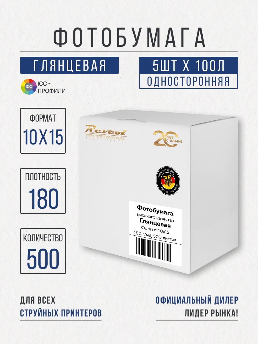 Фотобумага 10x15 глянцевая для струйной печати 180гр 500л Revcol