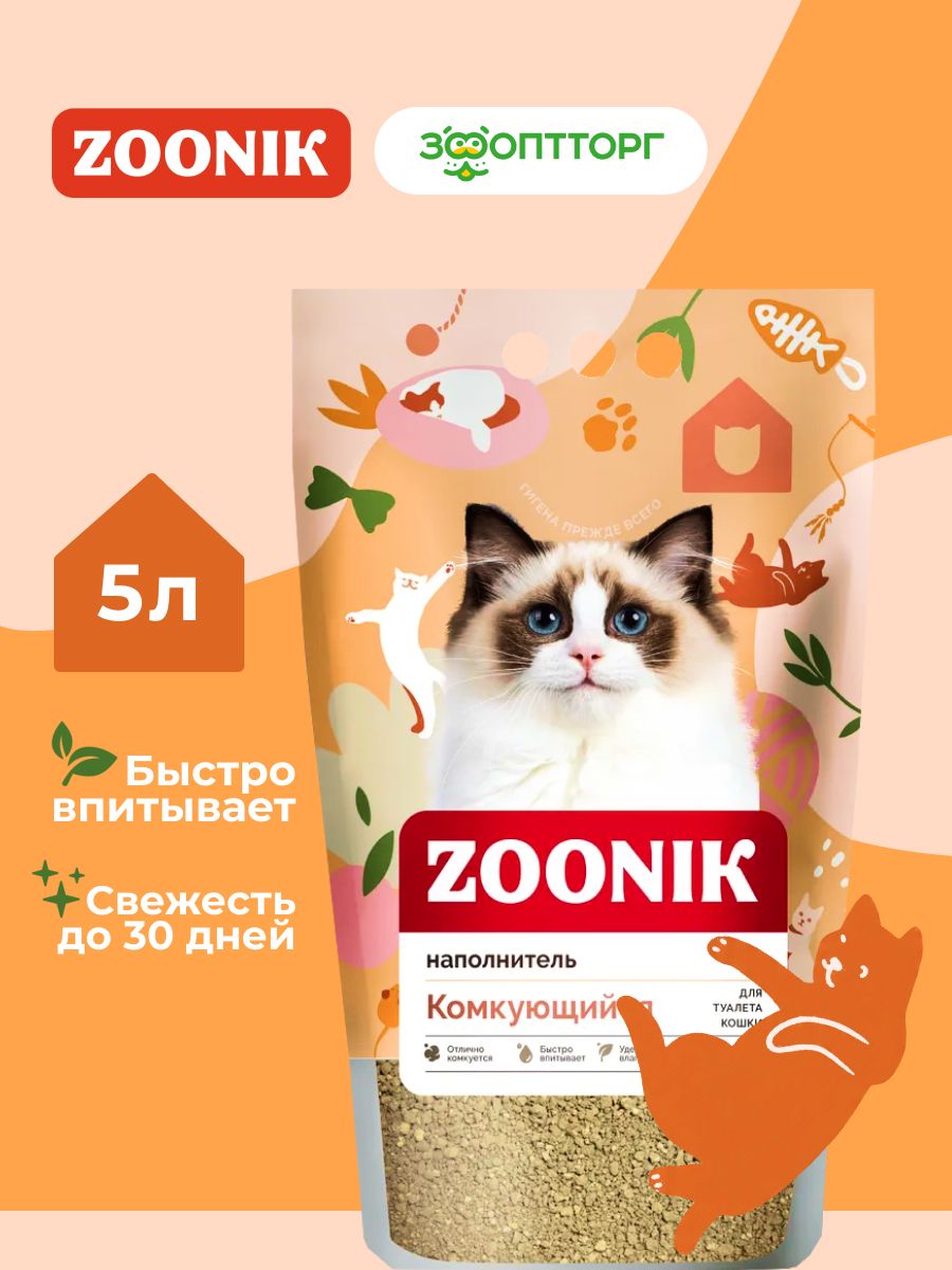 Наполнитель для кошачьего туалета Зооник минеральный комкующийся 4,2 кг (5 л)