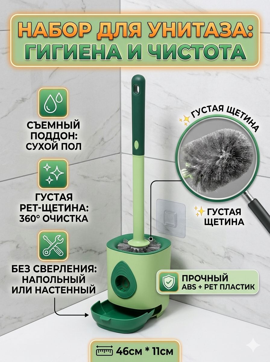 Насадка на ершик для унитаза, 1 шт