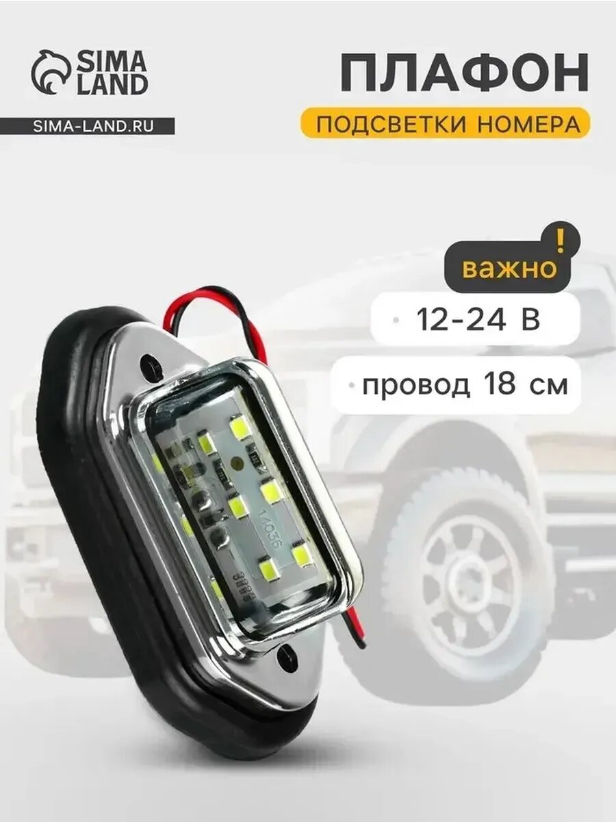 Компактный подсветочный плафон для номера
