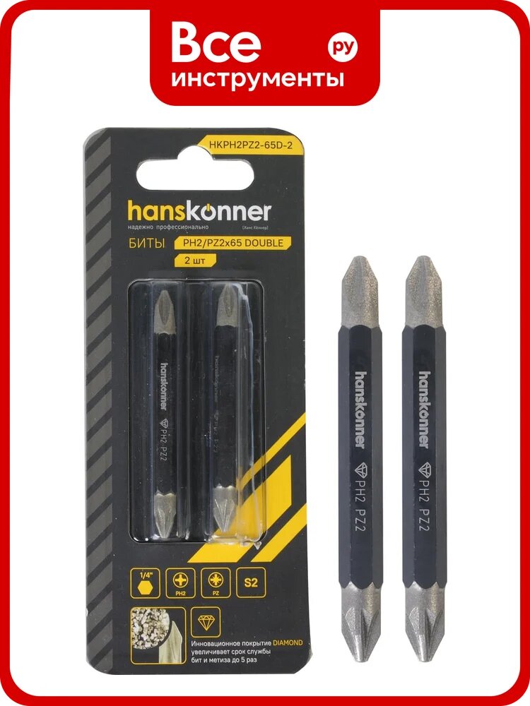 Биты PH2-PZ2, 65 мм, 2 шт Hanskonner HKPH2PZ2-65D-2