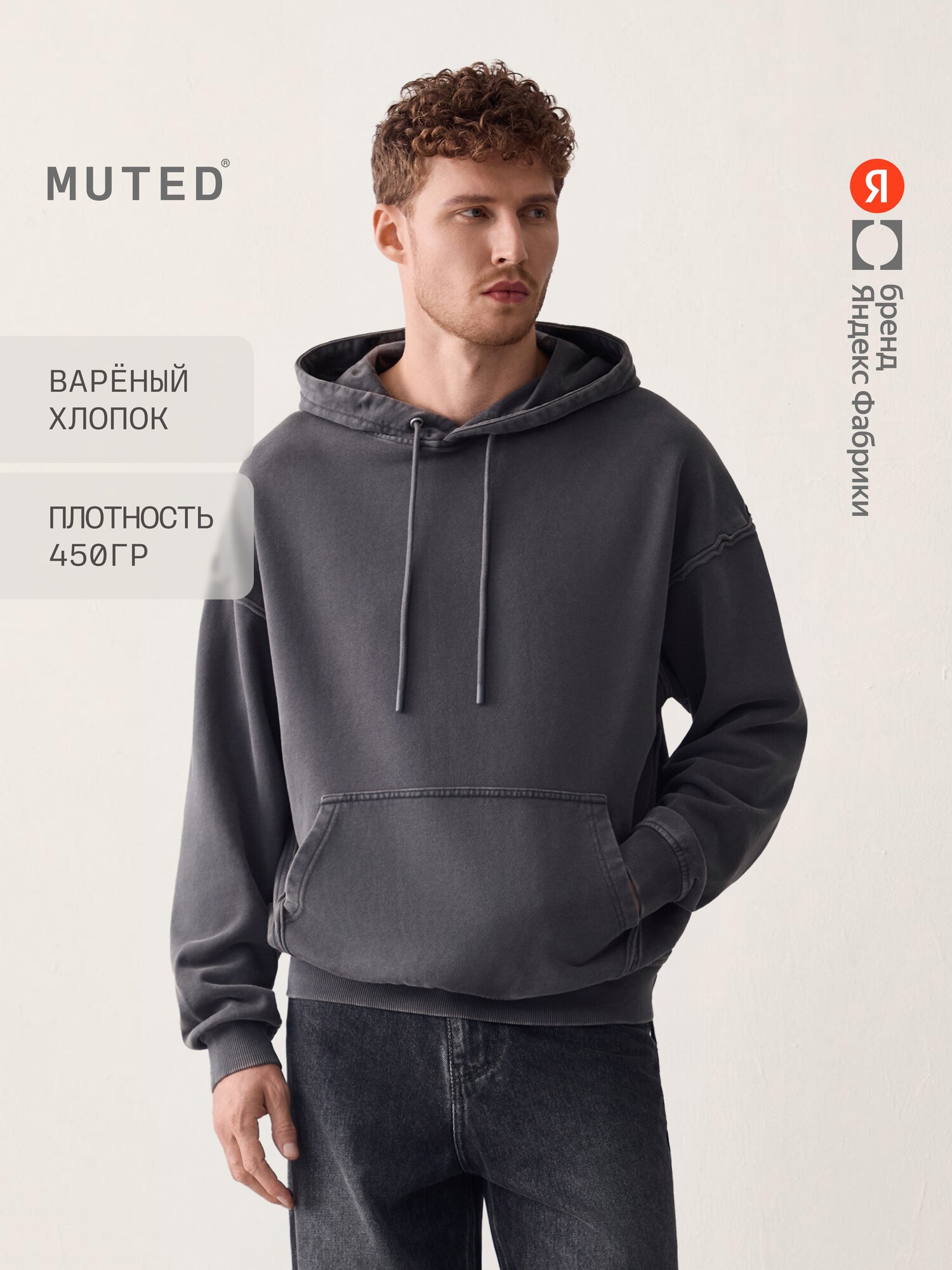 Худи oversize из варёного хлопка с капюшоном