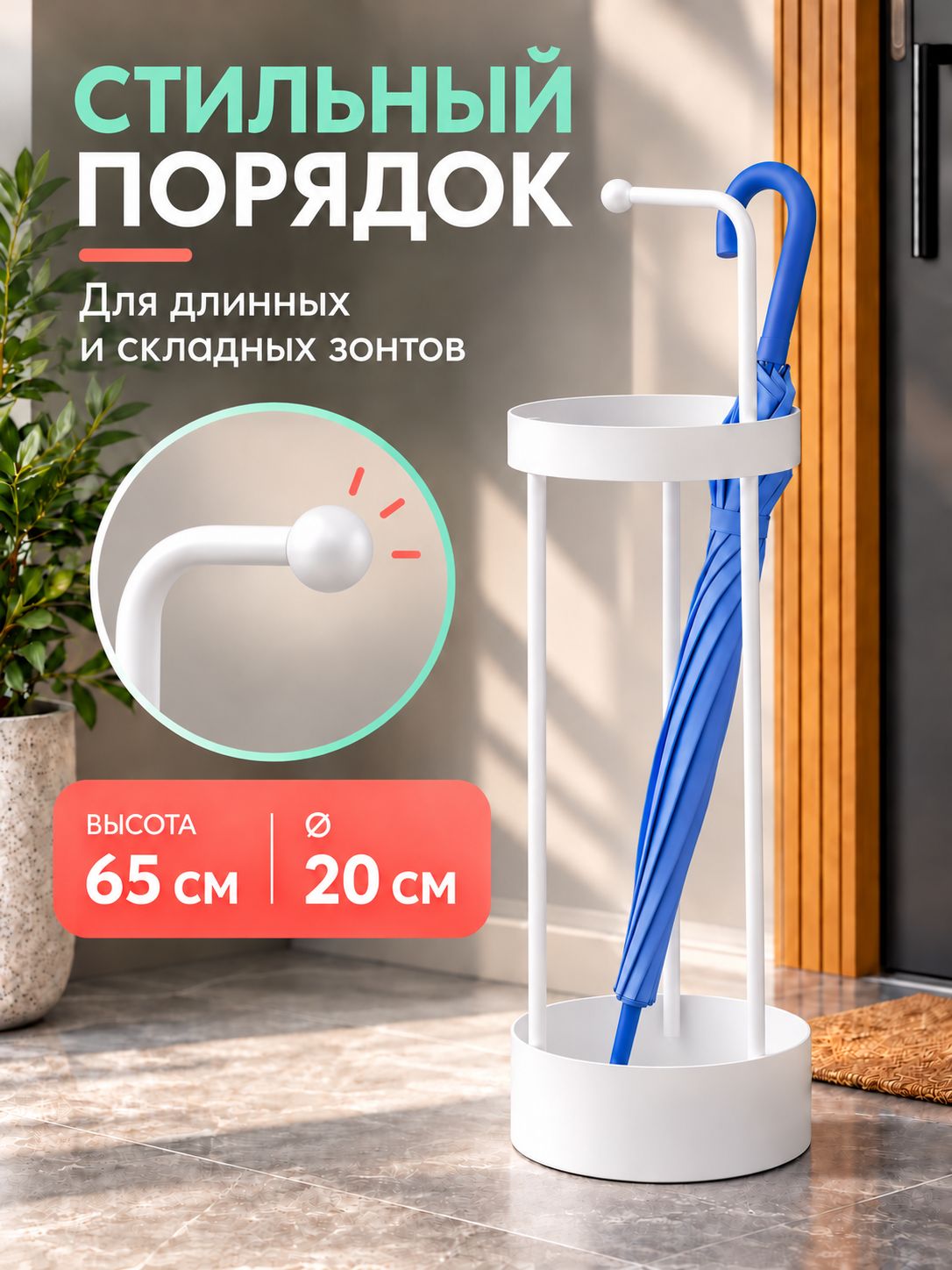 Зонтница напольная металлическая подставка для длинных и складных зонтов с дренажным поддоном для прихожей офиса