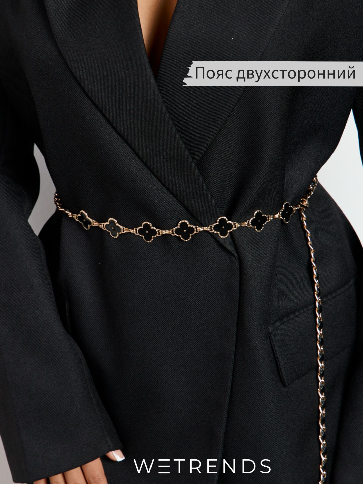 Цепь