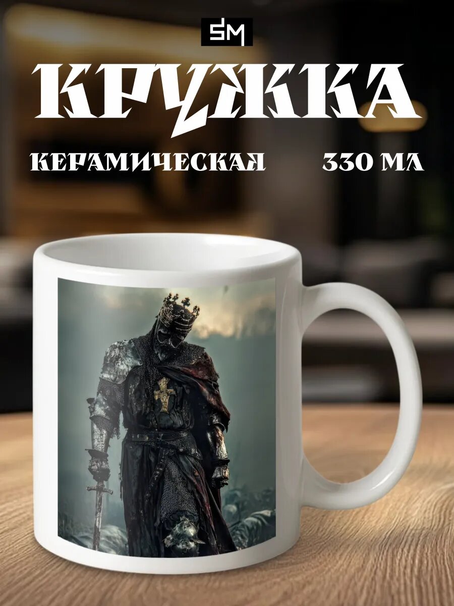 Кружка с принтом эстетика Победа Рыцарь