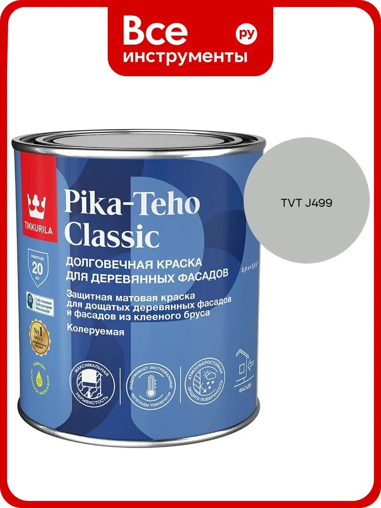 Краска для домов Tikkurila PIKA-TEHO CLASSIC A мат 0,9л 700014059_TVT J499