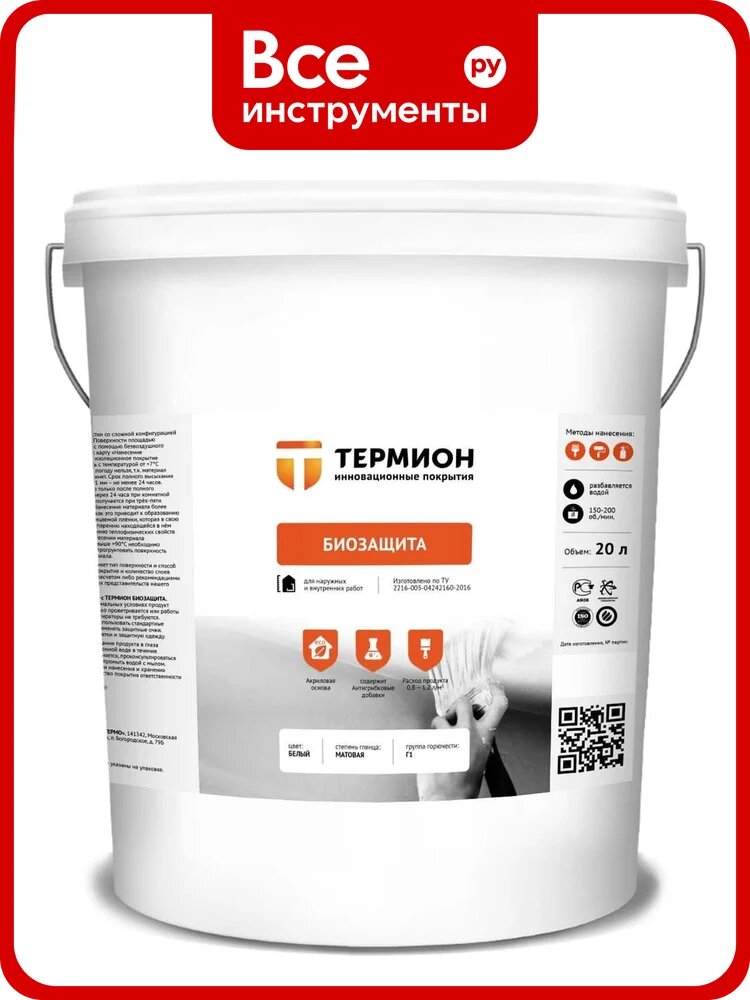 Жидкая теплоизоляция термион Биозащита 20 л 21168400