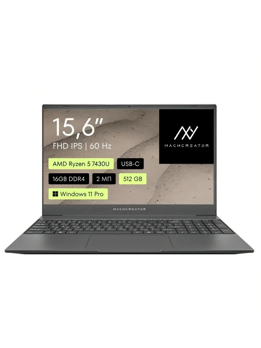 Ноутбук Machcreator One R5 Ryzen 5 7430U 16/512 ГБ