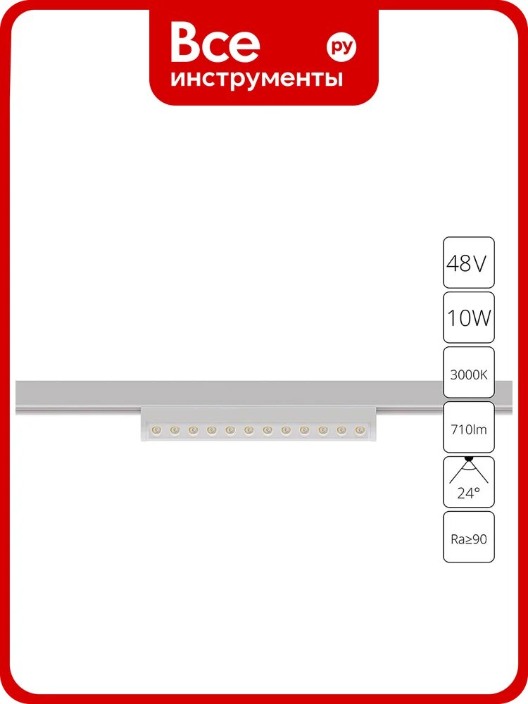 Магнитный трековый светильник ARTE LAMP optima A7288PL-1WH