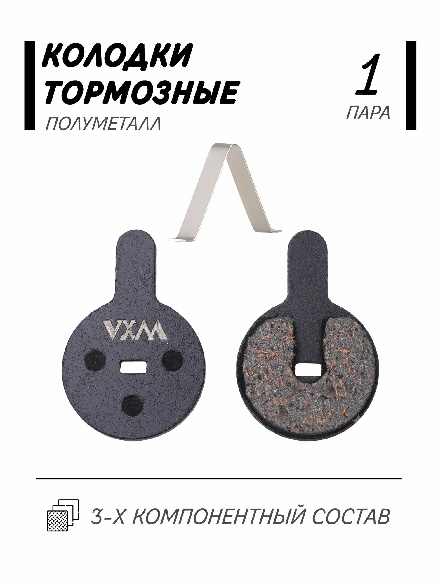 Тормозные колодки 07D для дисковых тормозов Yinxing/Bolids, полуметалл, для велосипеда, самоката, 1 пара