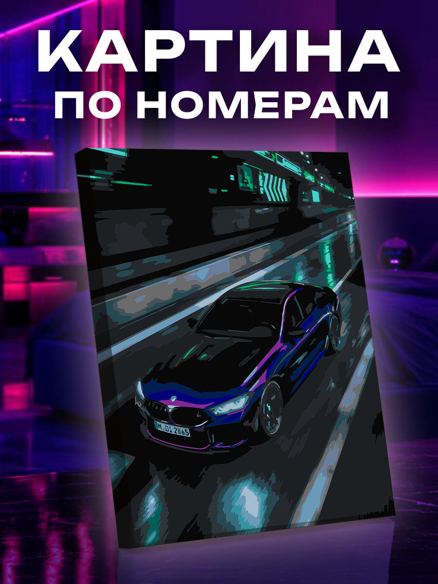 Картина по номерам Фиолетовый рывок сквозь неон