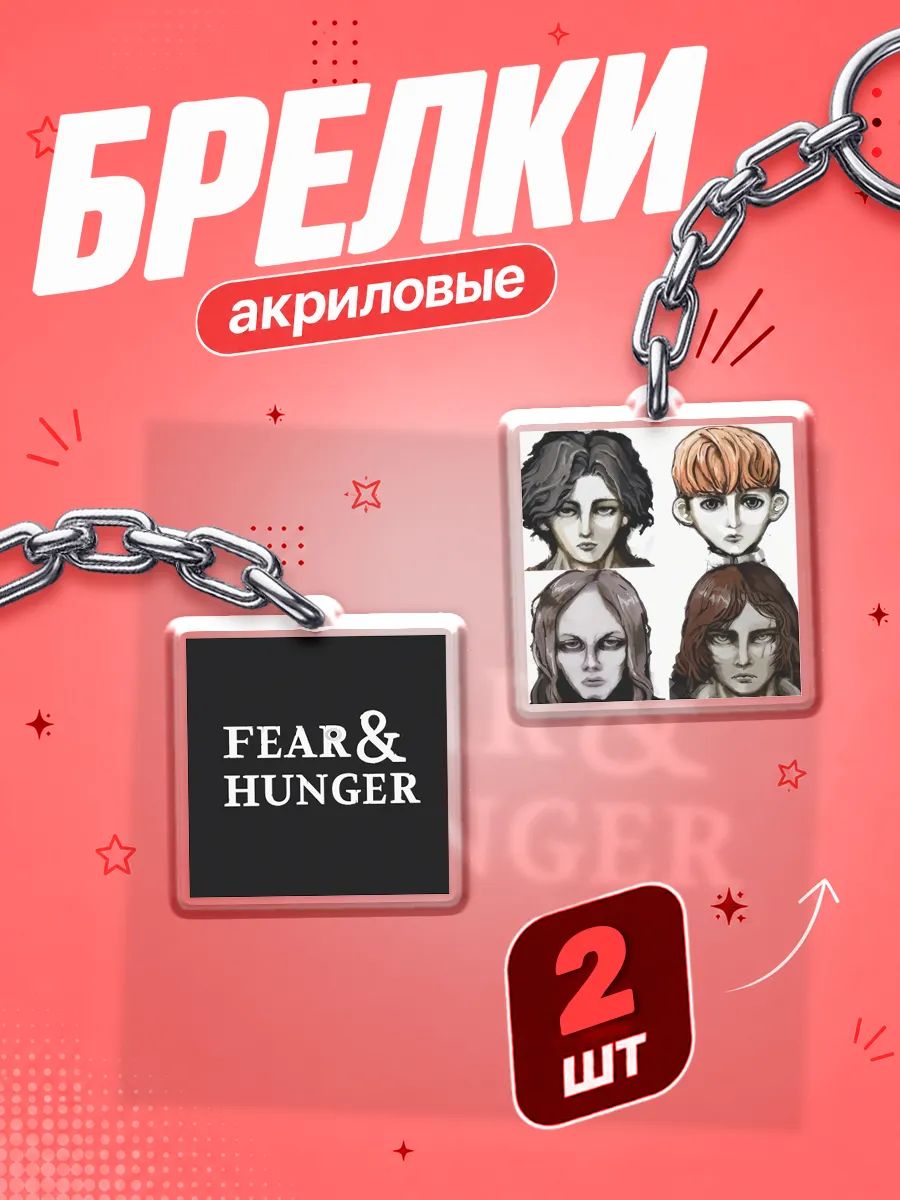 Брелок Наклейки за Копейки