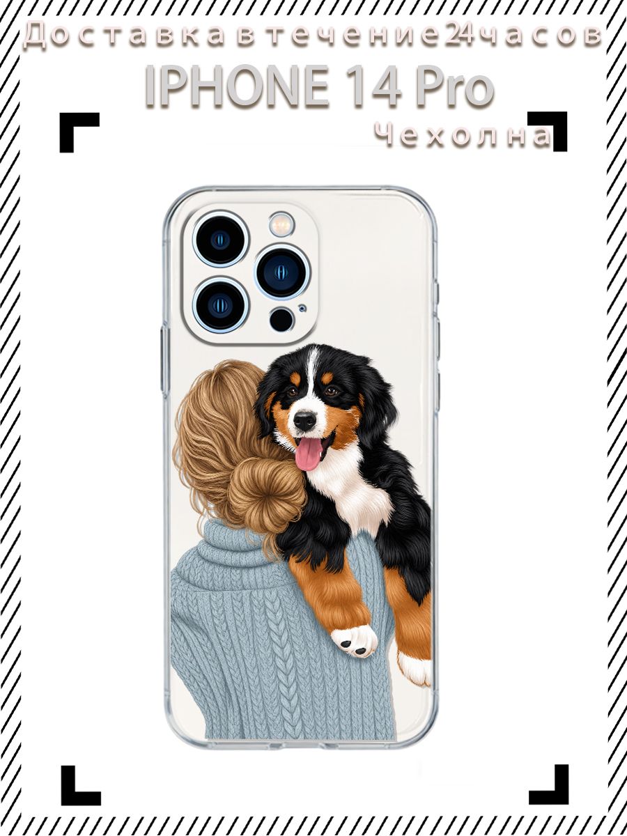 Принт для чехла iPhone, бернский зенненхунд, милый рисунок собаки, оригинальный дизайн