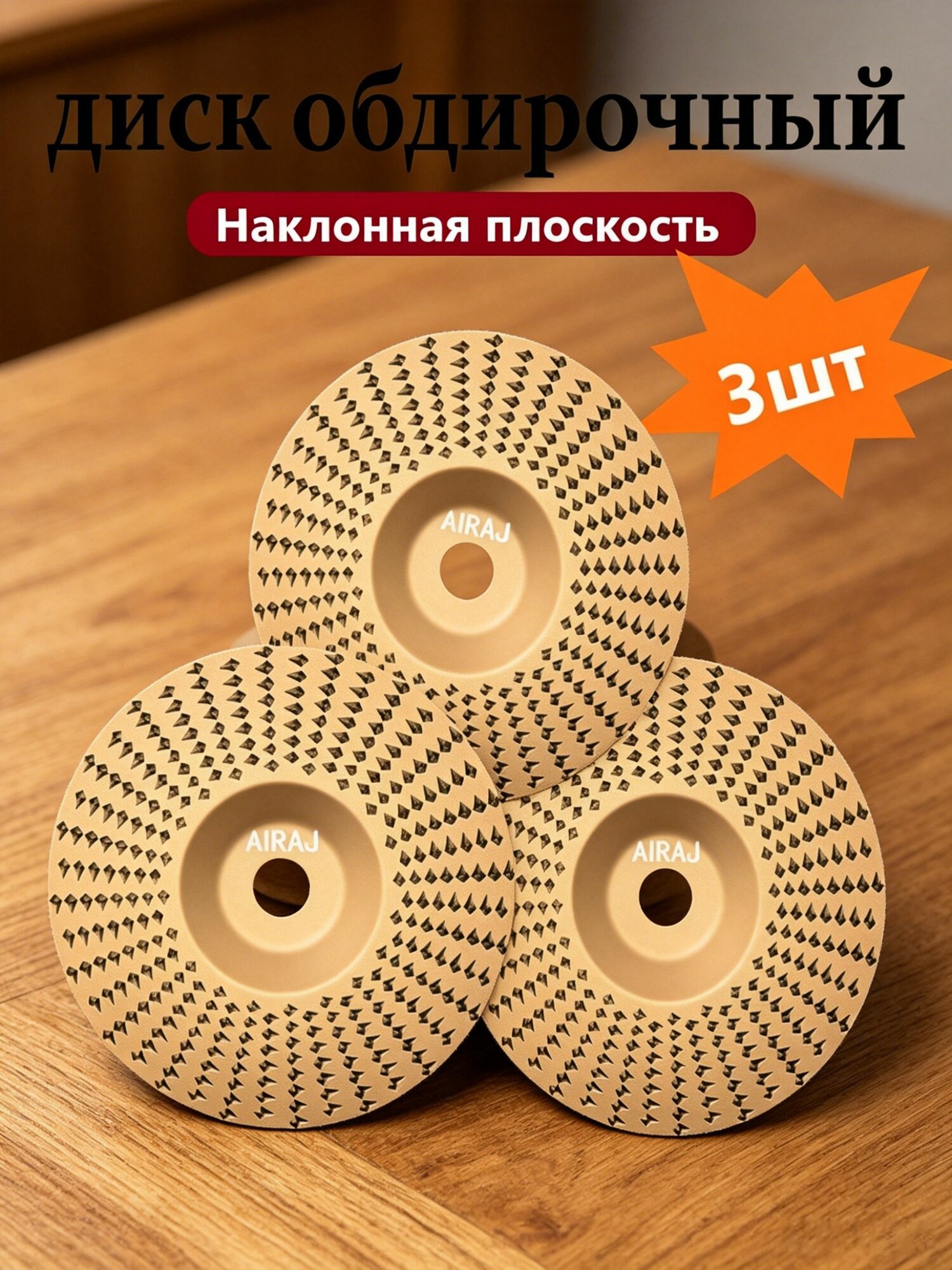 Круг шлифовальный 100; A60