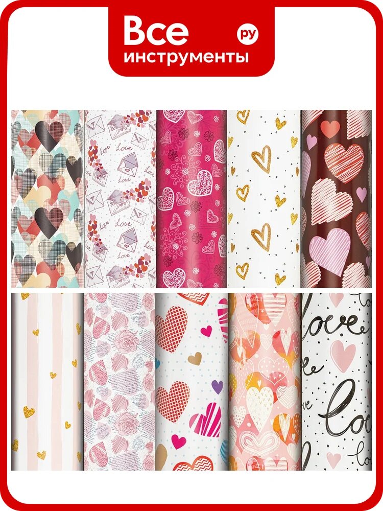 Упаковочная бумага Love Story Золотая сказка, 70x100 см, 10 дизайнов ассорти 50 шт 591916