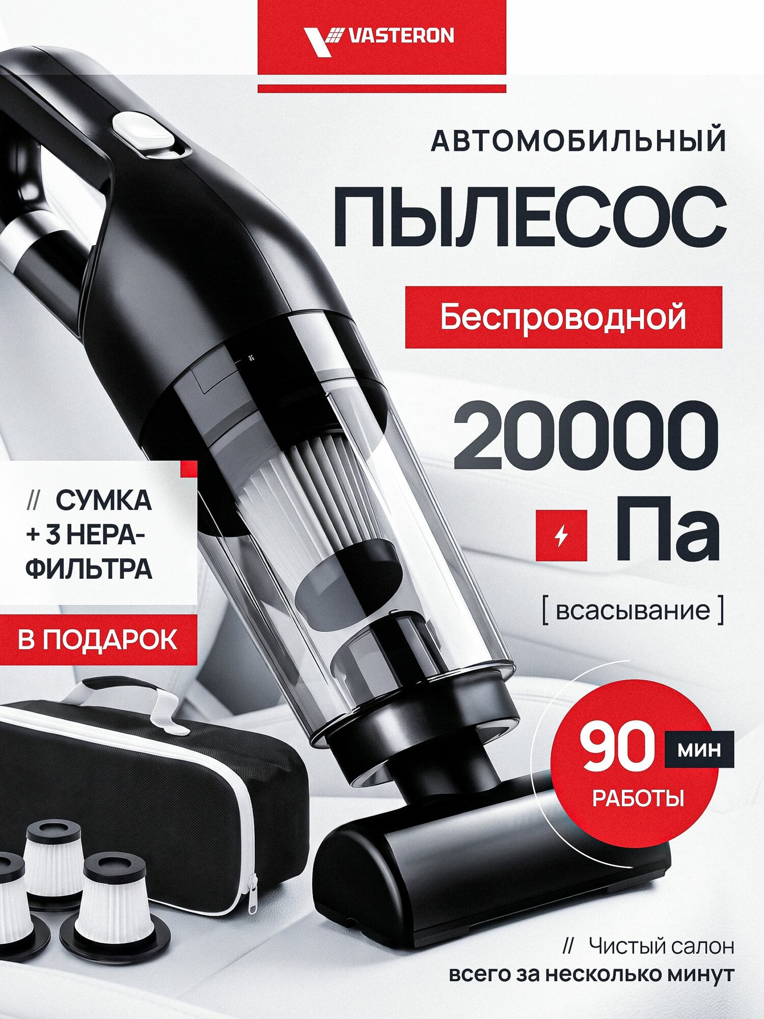 Пылесос для машины беспроводной мощный, автопылесос портативный аккумуляторный ручной для салона, мебели и труднодоступных мест