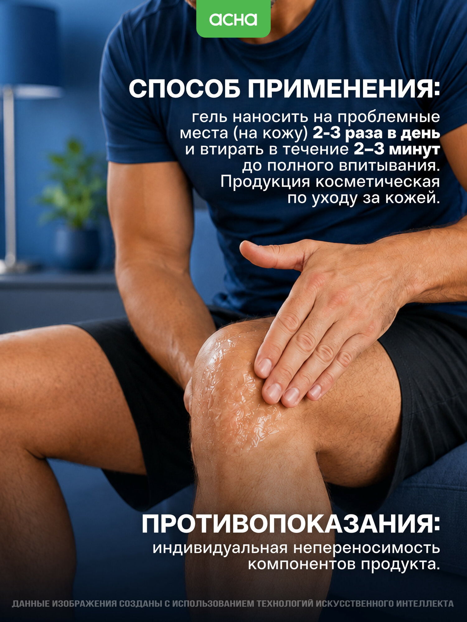 Гель для суставов с глюкозамином и хондроитином, дарит легкость и комфорт движения 50 г Хондролон аптека асна — фото 1