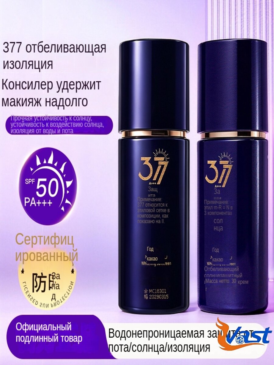BB-крем с эффектом тонального средства SPF 50 PA+, 60 мл, 2 штуки