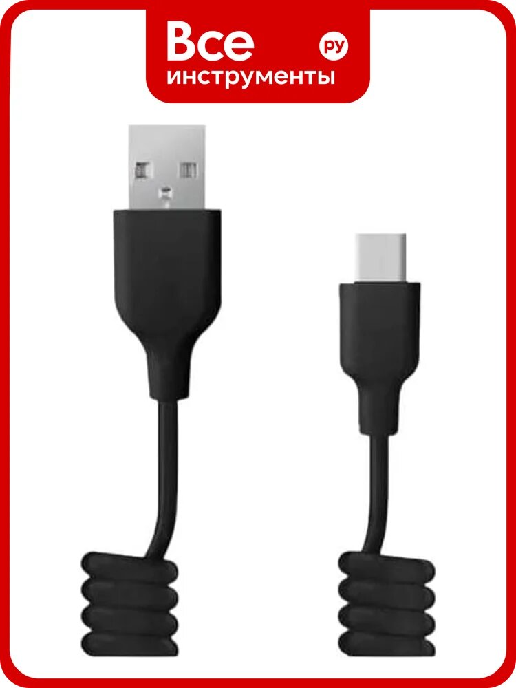 Спиральный USB кабель ZIPOWER PM6736