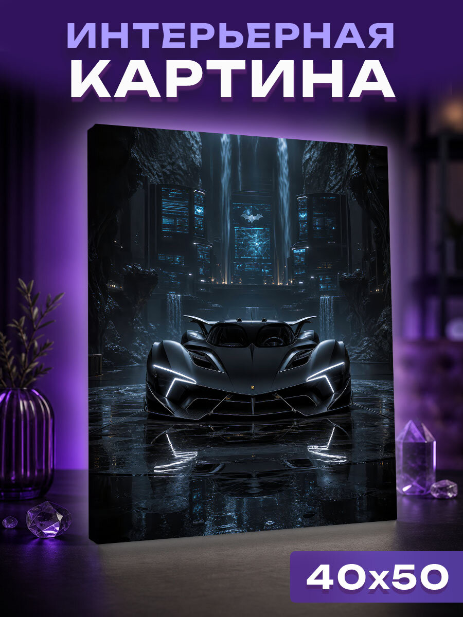 Интерьерная картина Чёрный рыцарь Бэтпещеры