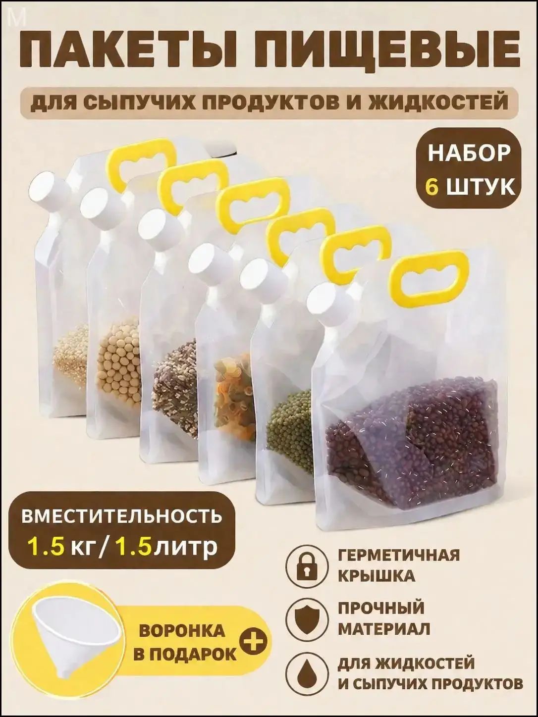 Пакет Дой-пак 25X23 см, 6 шт