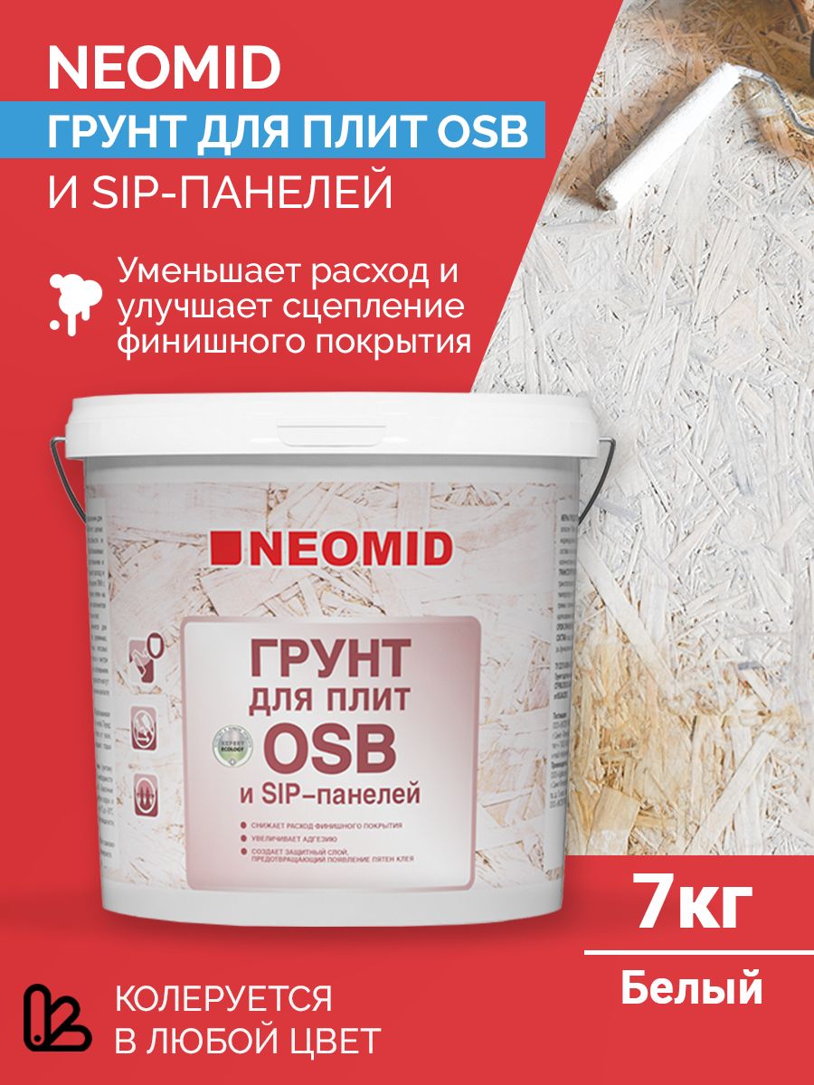 Грунт для OSB плит и SIP панелей NEOMID адгезионная акриловая, для внутренних и наружных работ, грунтовка, 7 кг