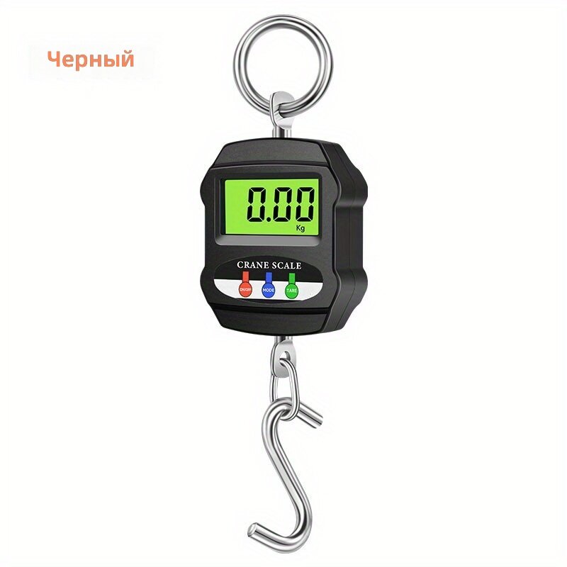 Портативные подвесные цифровые весы до 661,39 фунта, высокая точность, три режима измерения (кг/фунт/Н), для промышленности, фермерства и дома, питание от батареек (2 шт. AAA не в комплекте), цвет: черный