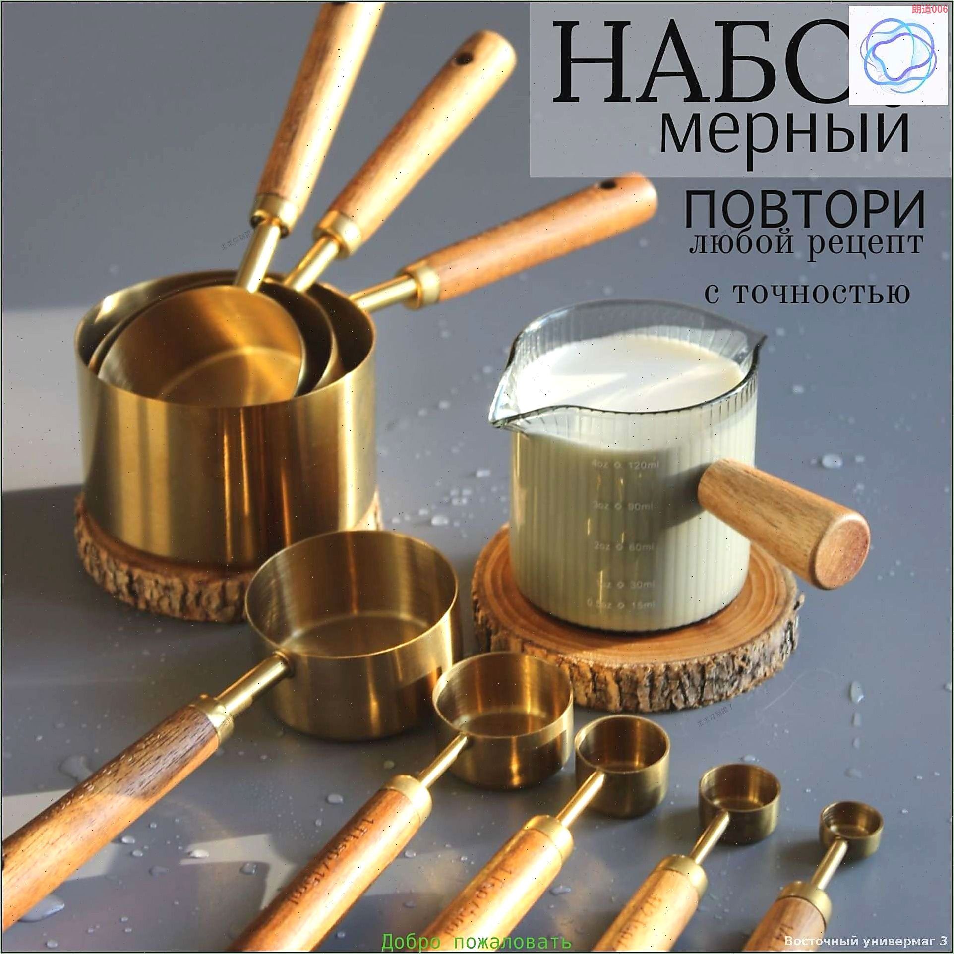 Емкость мерная, 250 мл, 125 мл, 80 мл, 60 мл, 4 шт