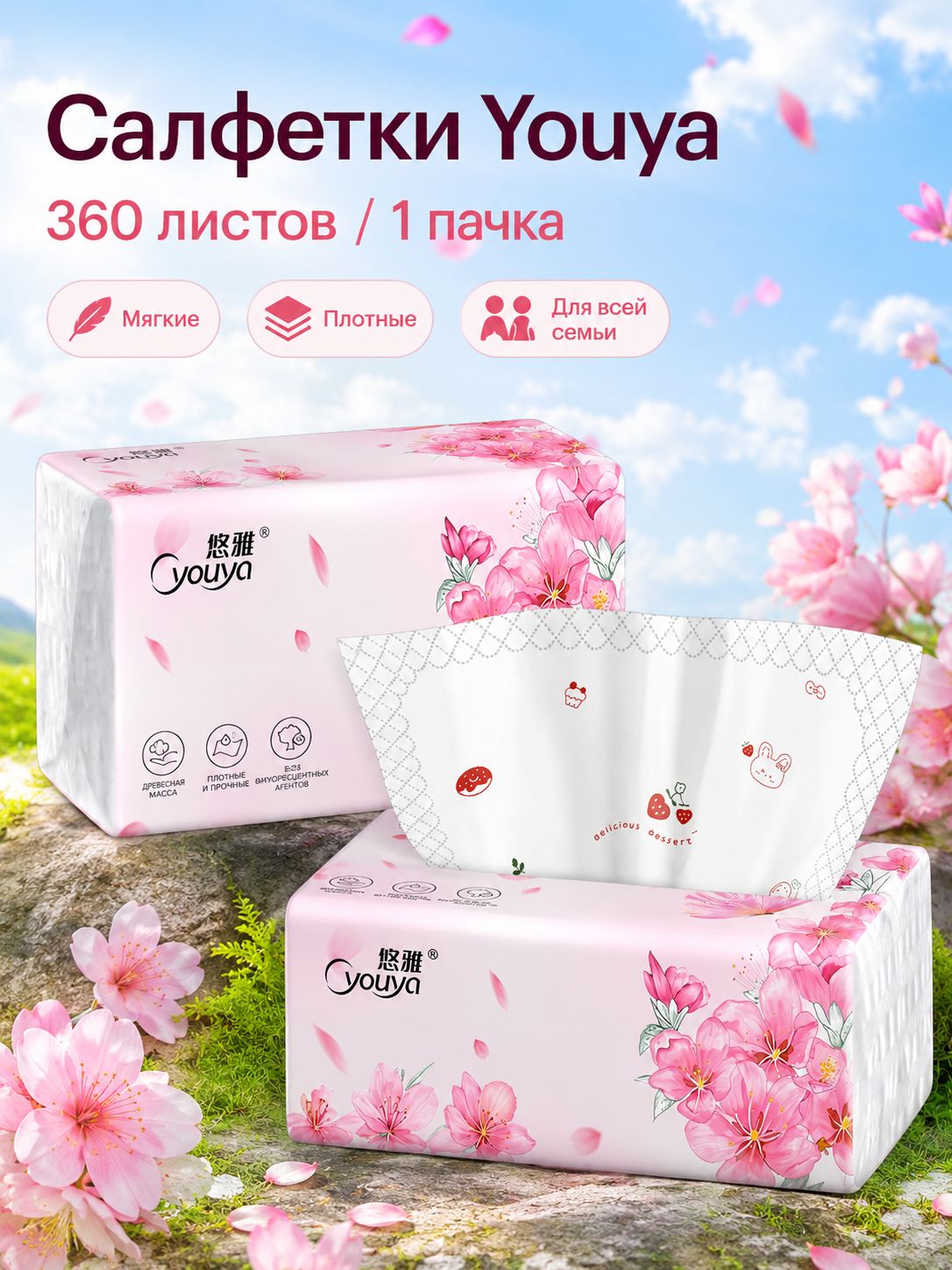 Туалетная бумага