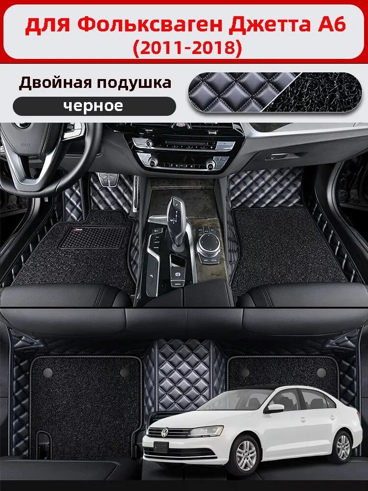 Коврики в салон автомобиля PET-G пластик, Экокожа, 7 шт, Фольксваген Джетта А6 (2011-2018)
