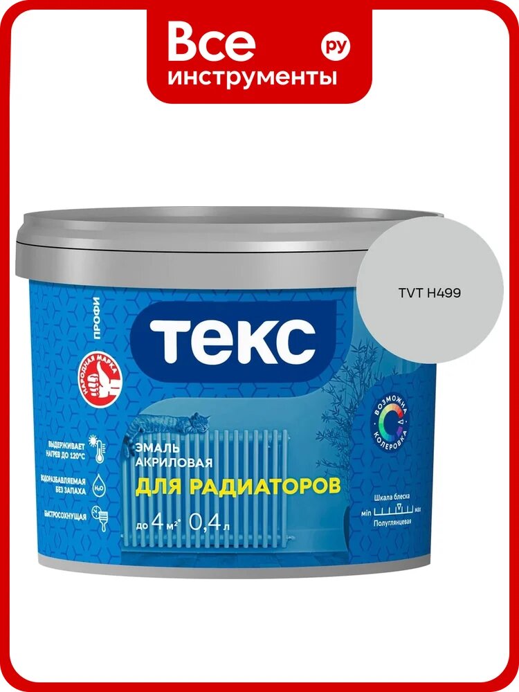Эмаль для радиаторов Текс профи а/универсал белая п/гл 0,4л 700008610_TVT H499