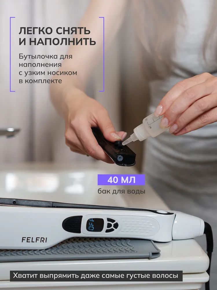 Паровой выпрямитель для волос профессиональный