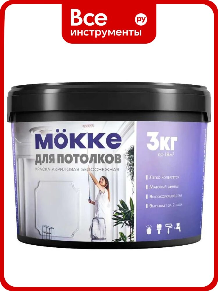 Краска акриловая для потолков MÖKKE 3 кг, 6127
