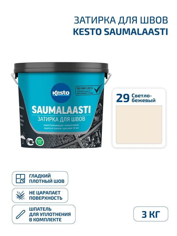 Цементная затирка для швов Kesto Saumalaasti № 29 (светло-бежевый), 3 кг