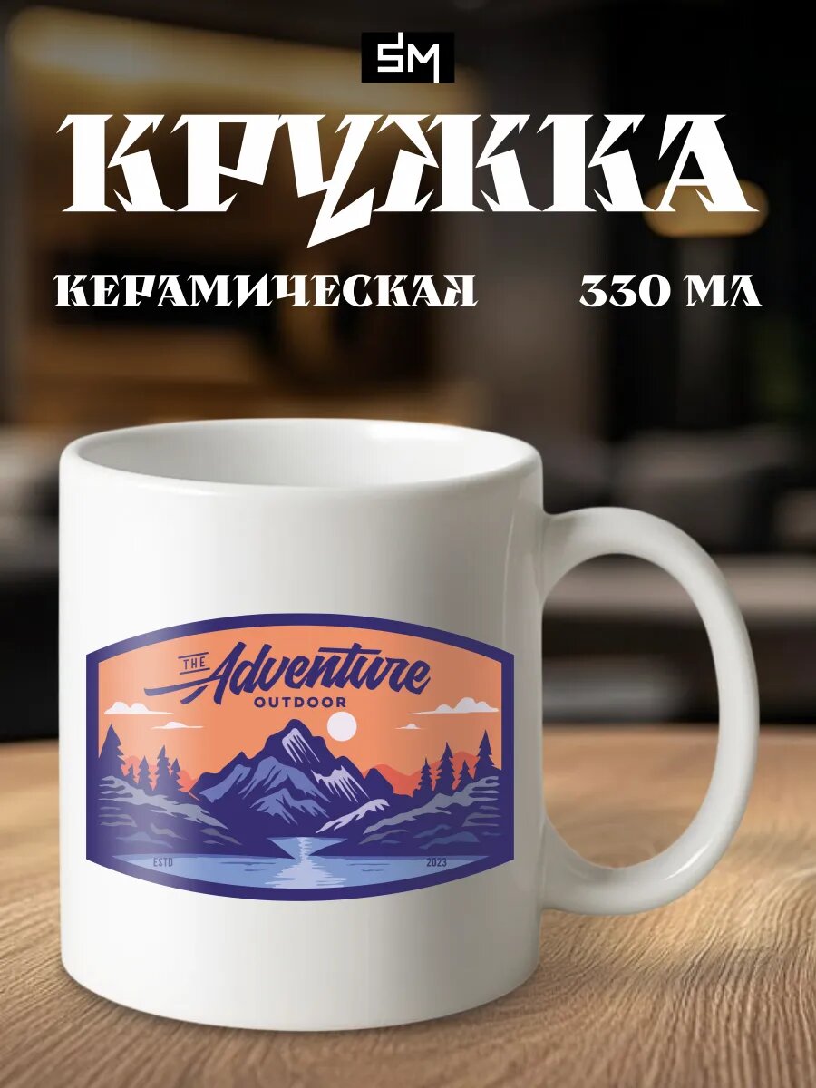 Кружка с принтом Охота подарок охотнику