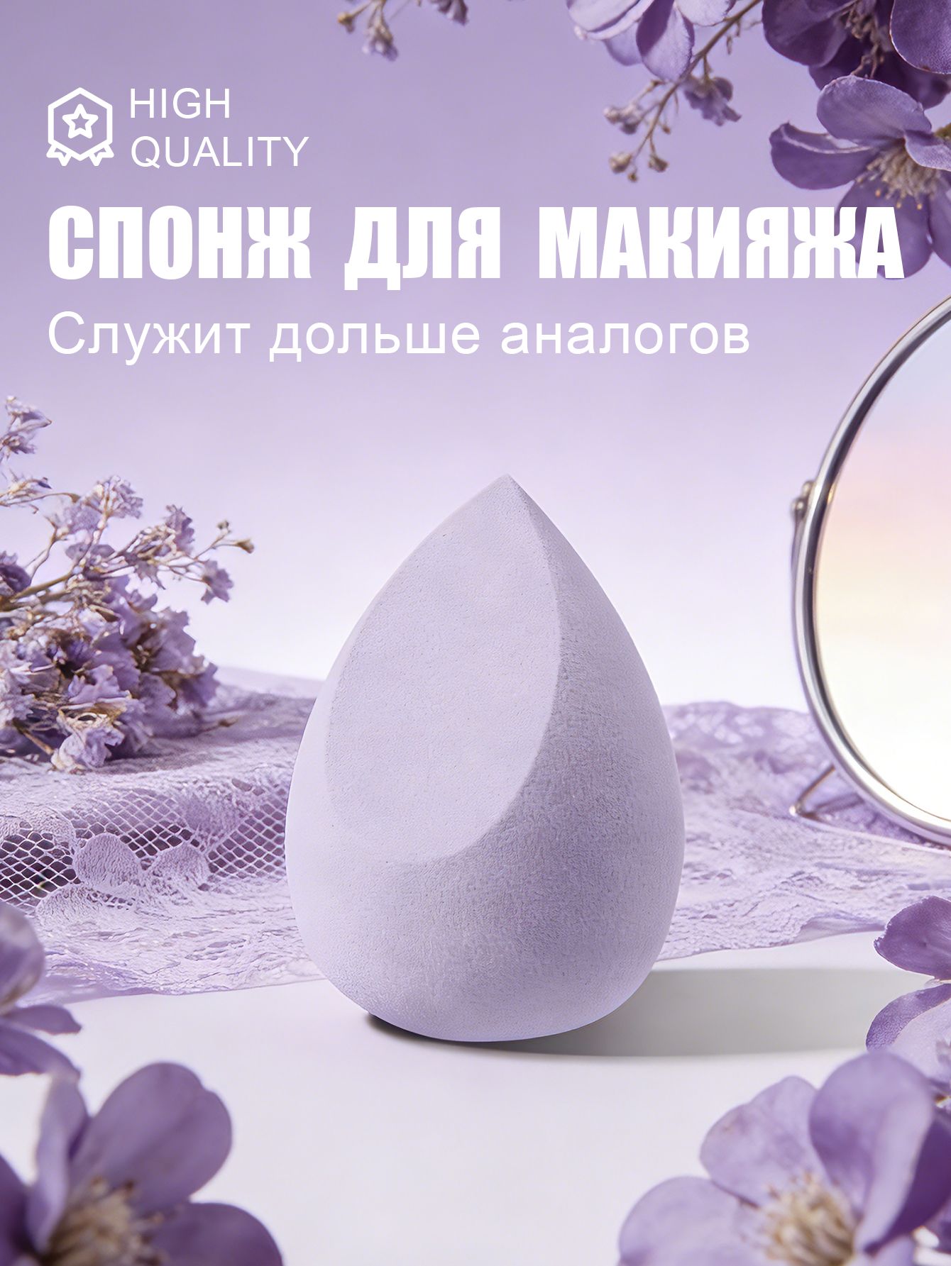 Спонж для макияжа каплевидной формы, без латекса, ультрамягкий и упругий, непористый, для влажного и сухого нанесения, со скошенным кончиком