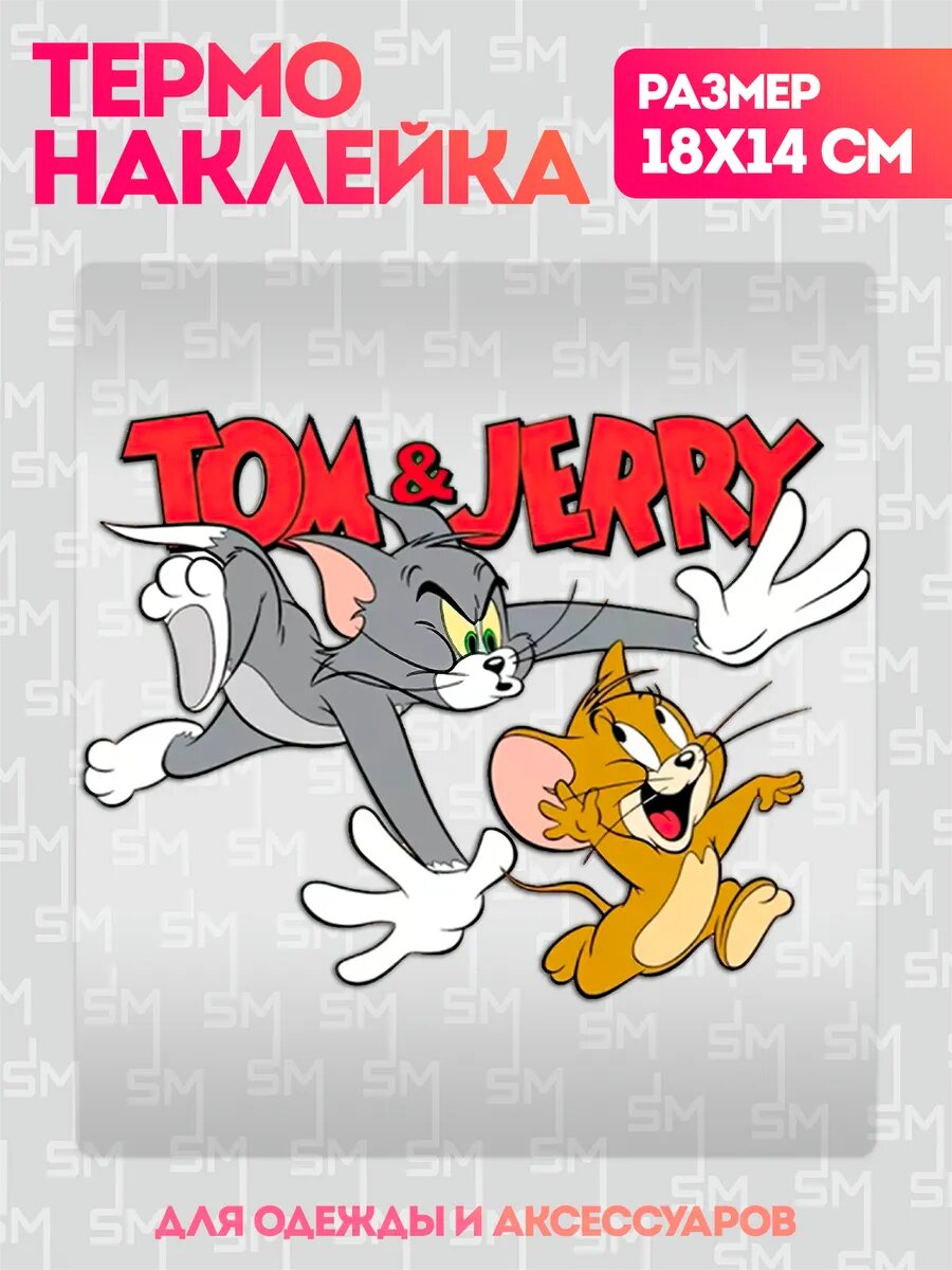Термонаклейка на одежду детская Том и Джерри Tom and Jerry