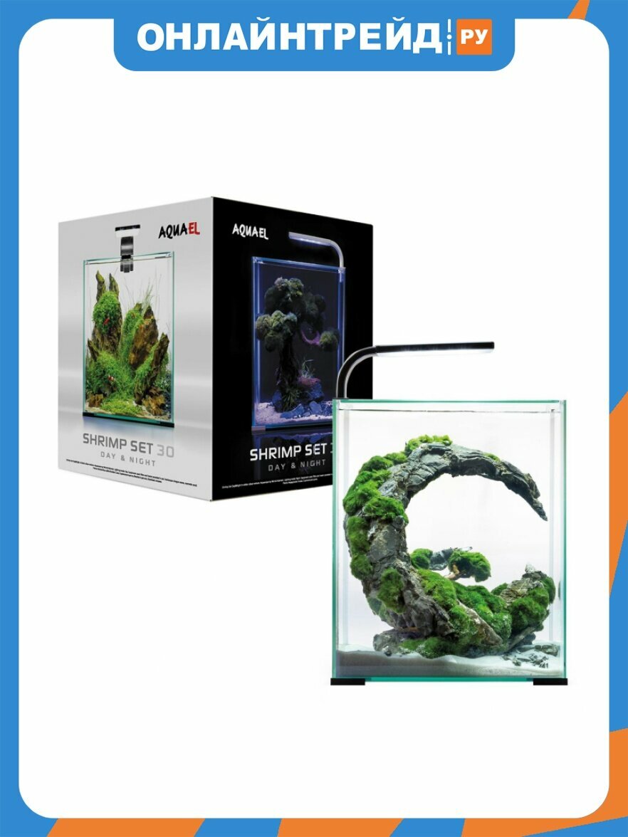 Аквариум с оборудованием Aquael SHRIMP SET 30 DAY & NIGHT (29х29х35см) 30л, черный