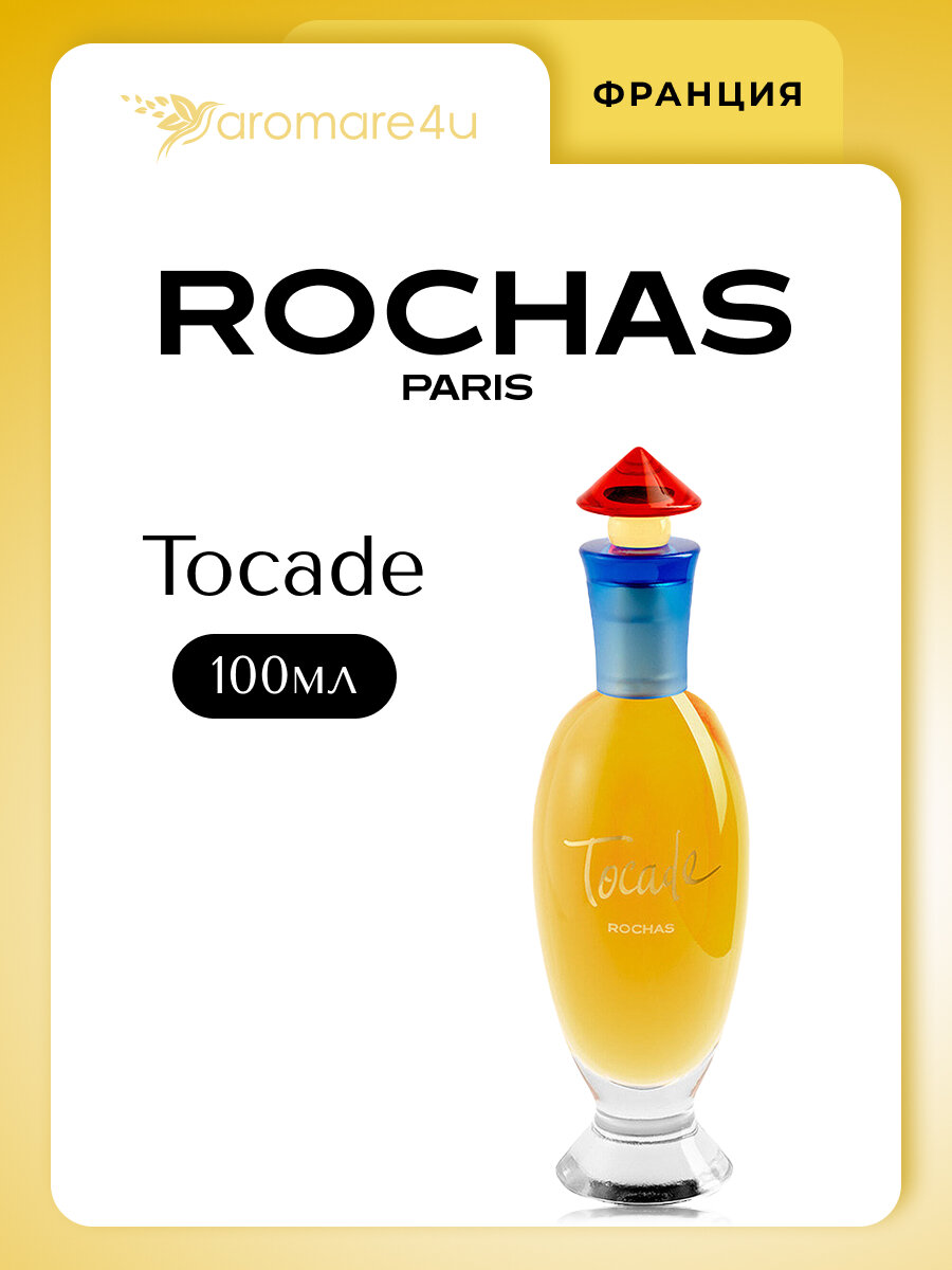 Духи женские. Туалетная вода Rochas Tocade. Роша. Для женщин. 100 мл.