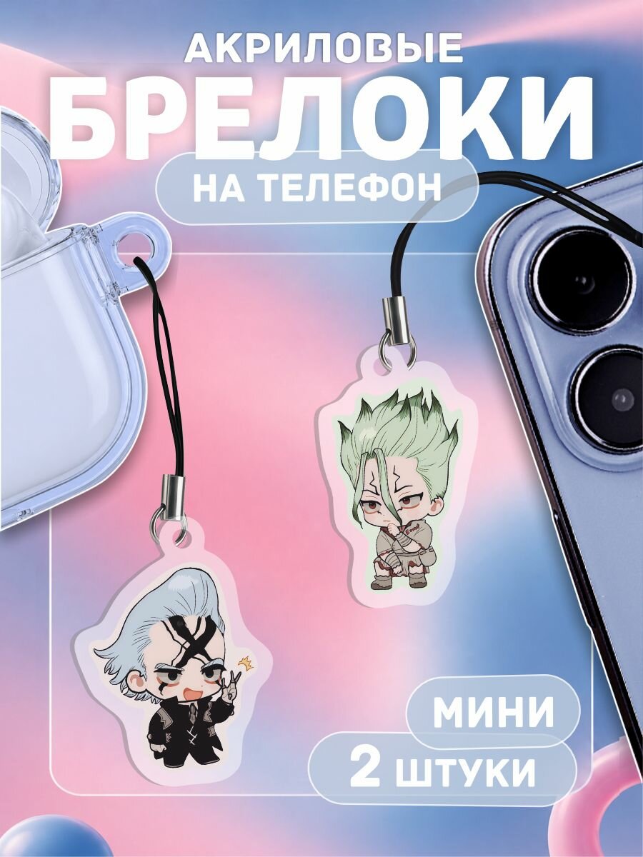 Брелок ChilArt