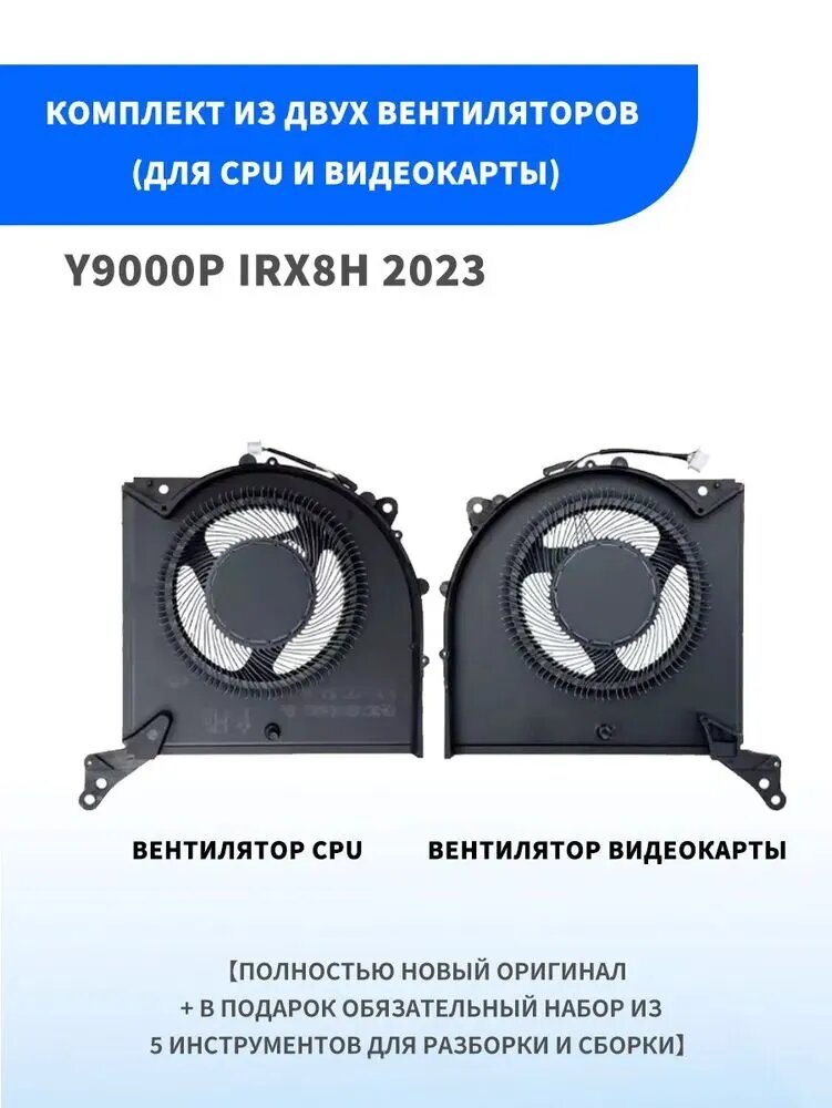 Y9000P IRX8H 2023 год