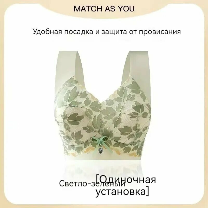 Бюстгальтер