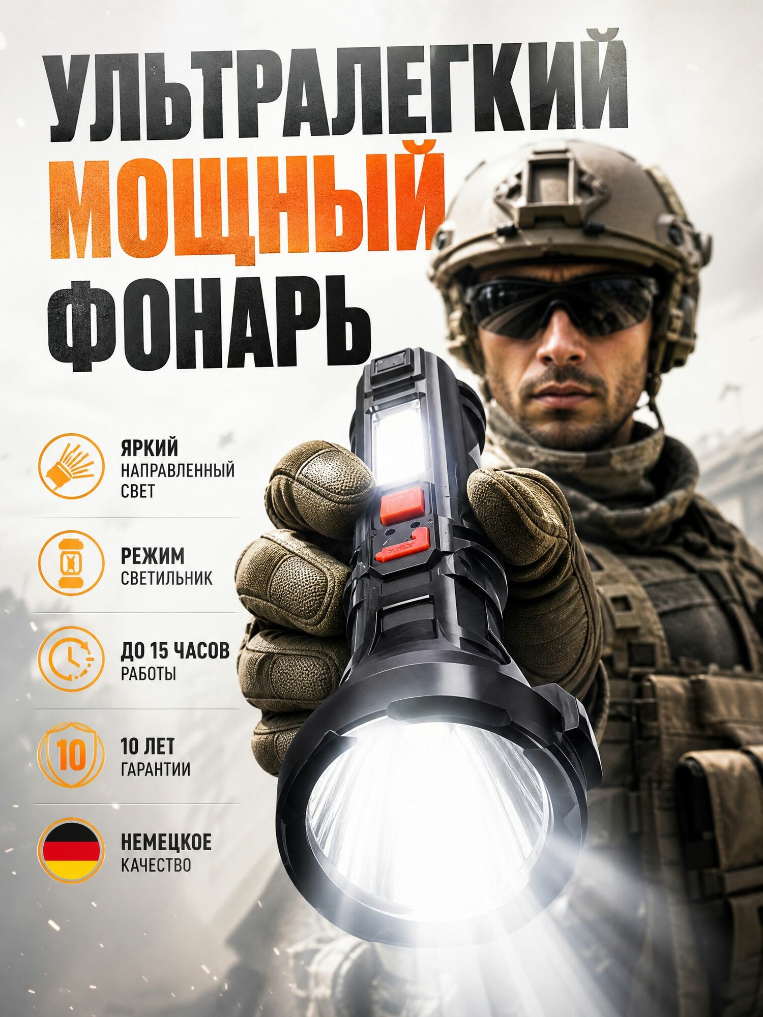 Фонарь ручной аккумуляторный, мощный фонарик ультра легкий ручной фонарь аккумуляторный фонарик мощный фонарь