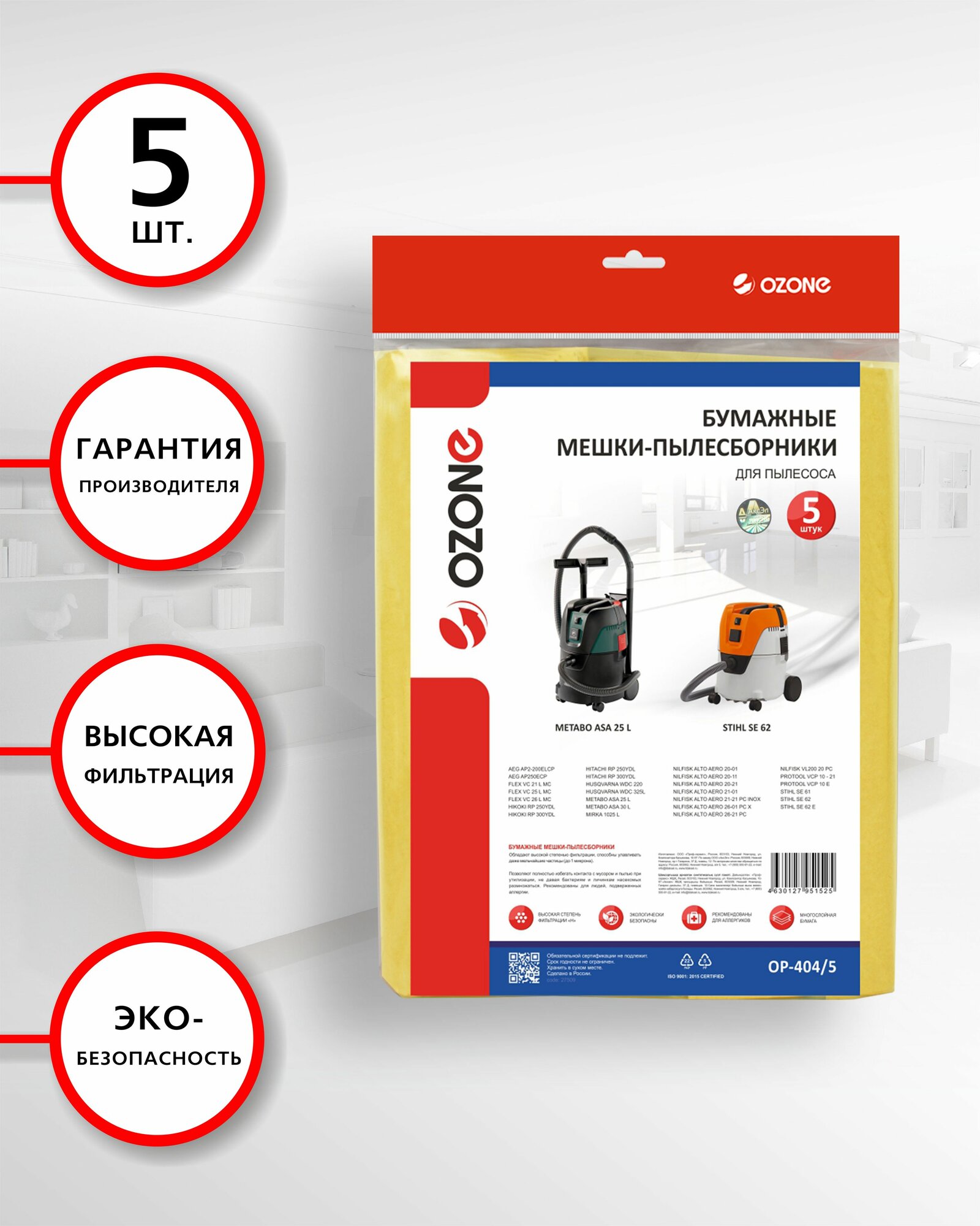 Ozone Мешки для сбора пыли для пылесоса AEG AP250ECP METABO ASA 25 L ASA 30 L NILFISK ALTO AERO 20 STIHL 5 шт.